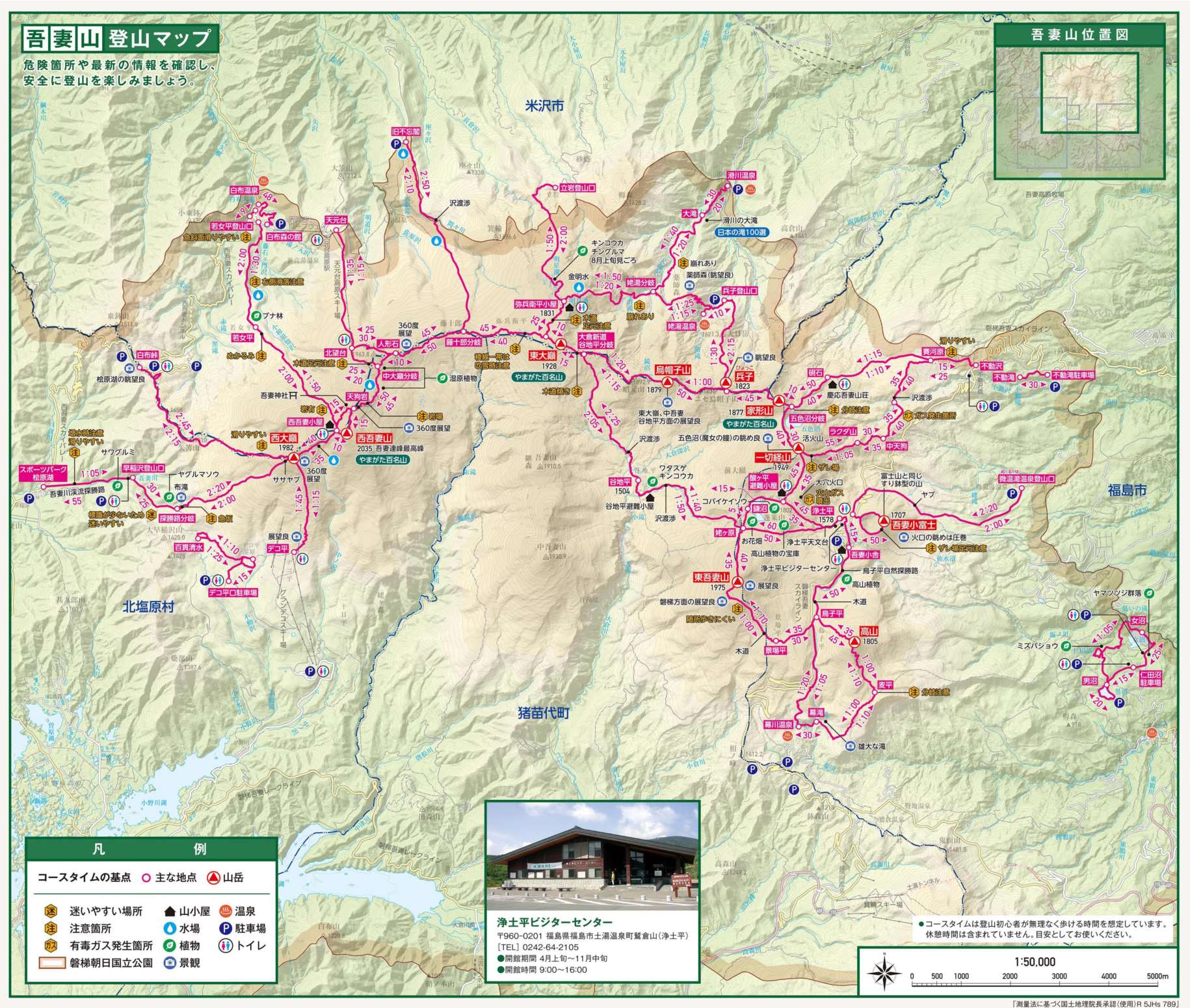山域別 登山マップ（ピッチマップ） | 次はどのコース歩こう | 磐梯吾妻・猪苗代地域を満喫！！